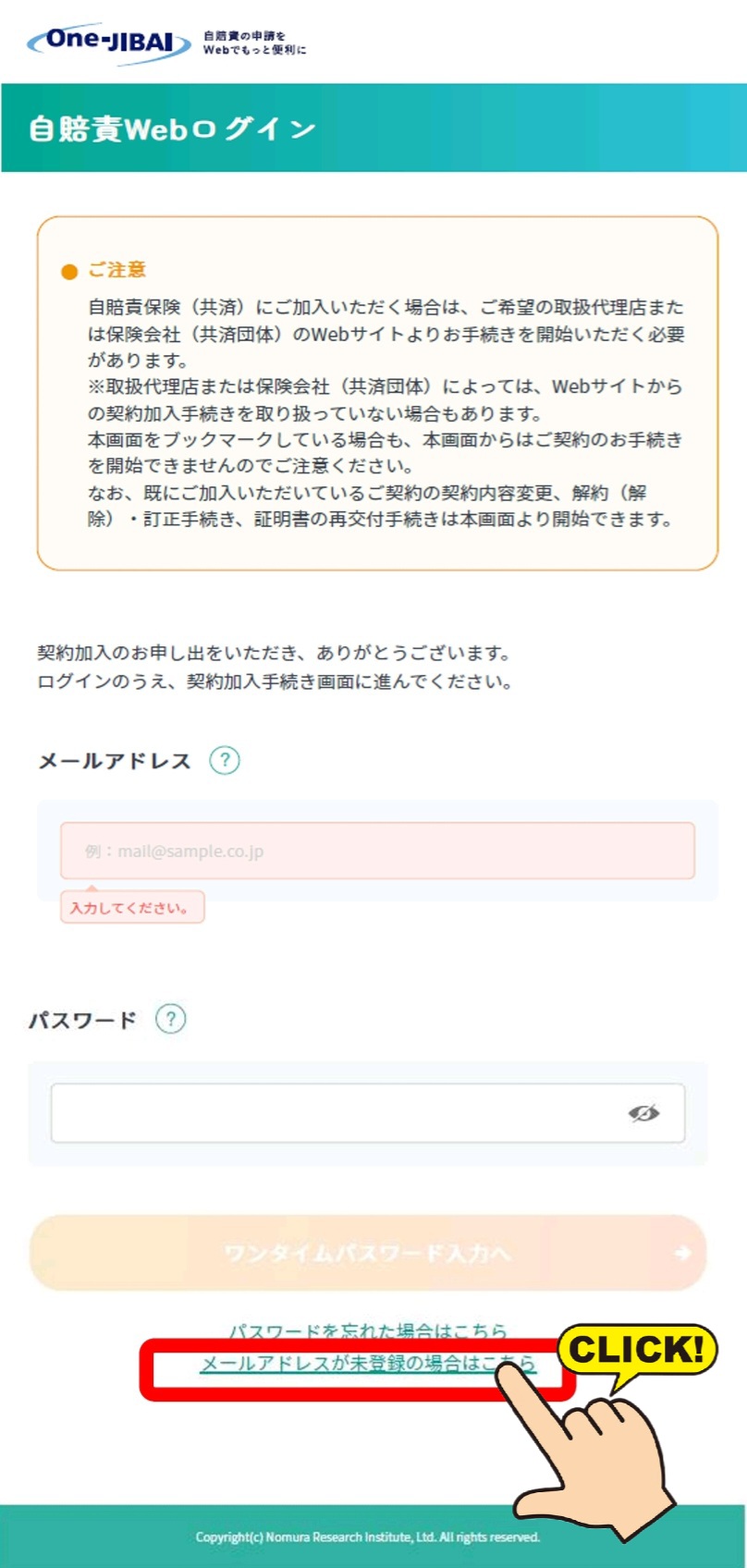 One-JIBAI（バイク・電動キックボードの自賠責保険） | (株)ADVANCE LINK アドバンスリンク 保険代理店
