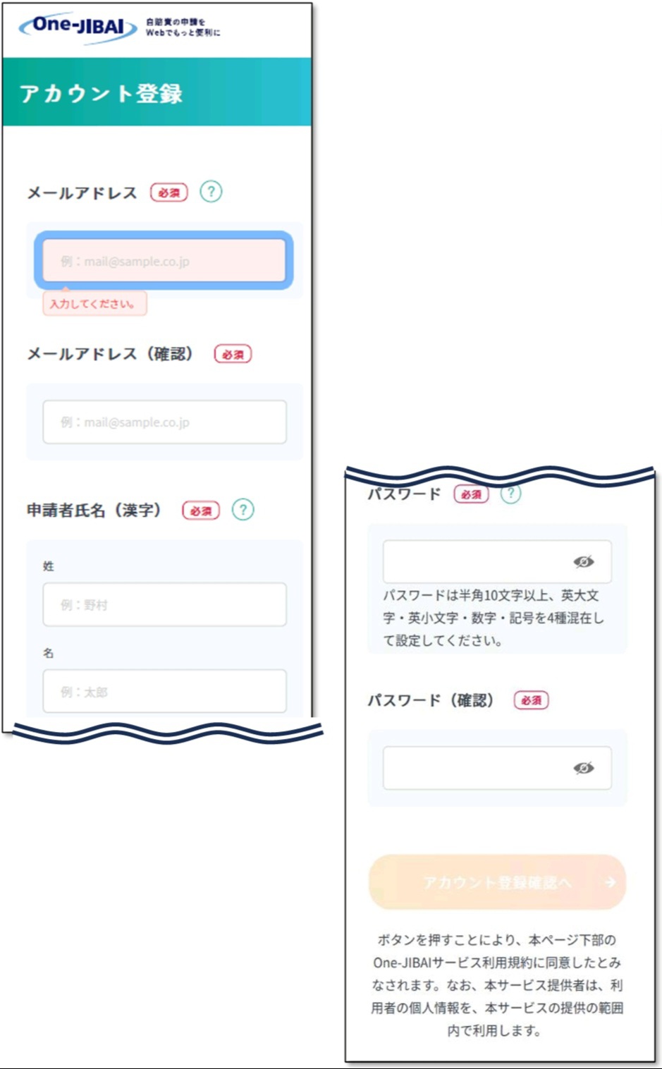 One-JIBAI（バイク・電動キックボードの自賠責保険） | (株)ADVANCE LINK アドバンスリンク 保険代理店